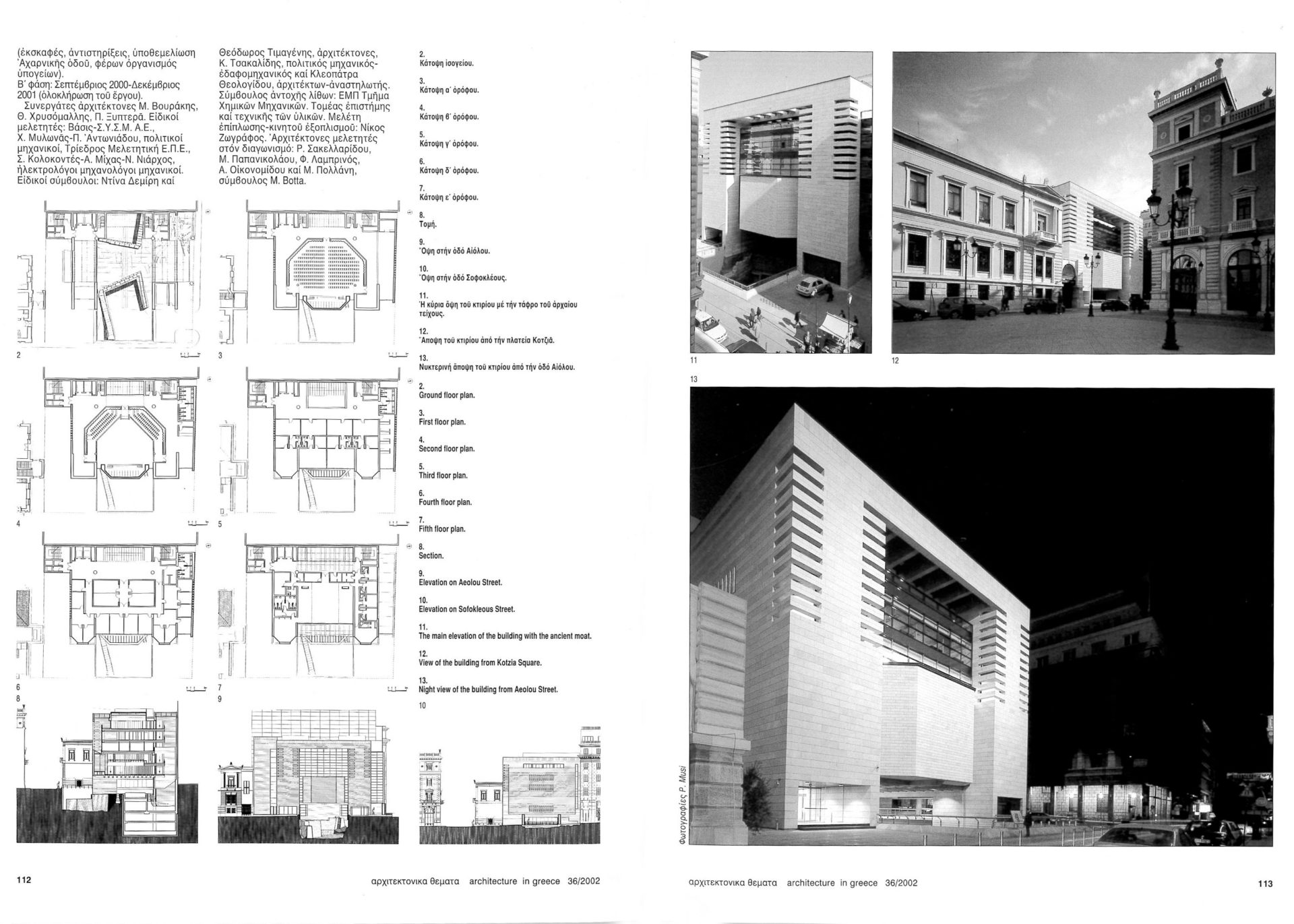 NBG Office Headquarters | Timagenis Acoustics-Architects
