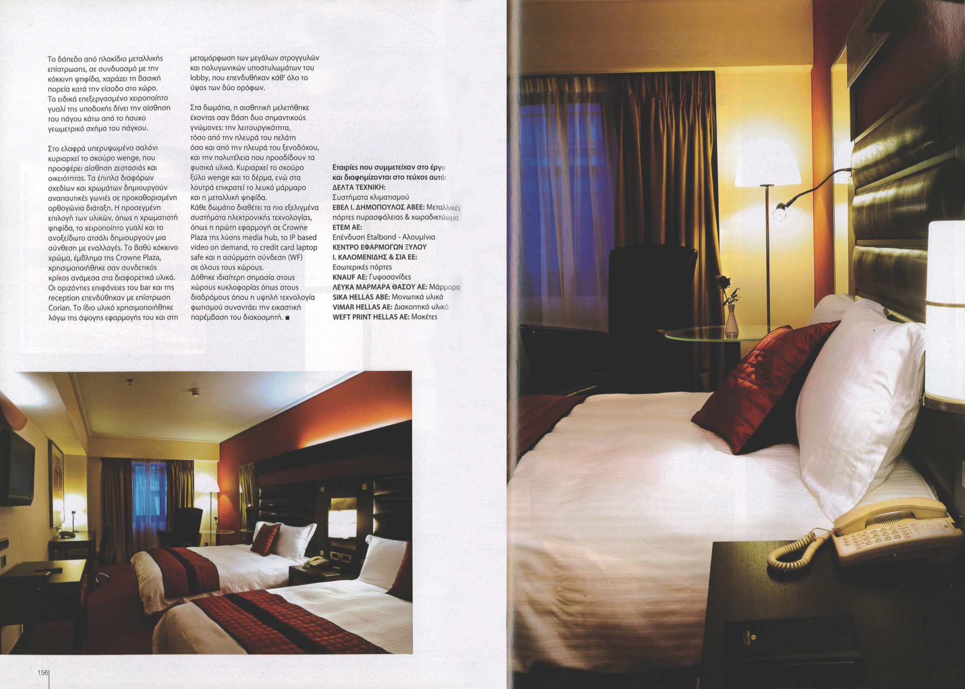 Crowne Plaza Athens City Center | Timagenis Acoustics-Architects